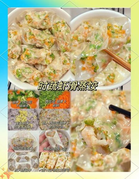 虾饺馅怎么做_虾饺馅用什么虾最好-第1张图片-山城妙识 虾饺馅怎么做_虾饺馅用什么虾最好-第1张图片-山城妙识