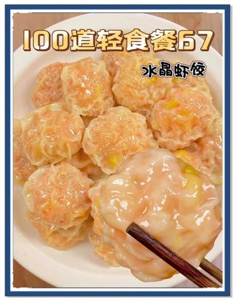 虾饺馅怎么做_虾饺馅用什么虾最好-第3张图片-山城妙识 虾饺馅怎么做_虾饺馅用什么虾最好-第3张图片-山城妙识