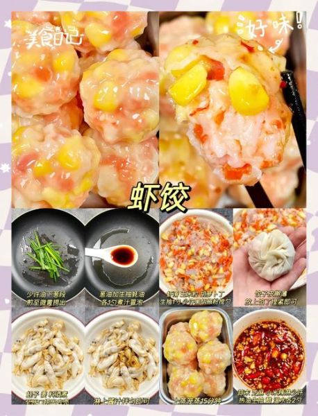 虾饺馅怎么做_虾饺馅用什么虾最好-第2张图片-山城妙识 虾饺馅怎么做_虾饺馅用什么虾最好-第2张图片-山城妙识