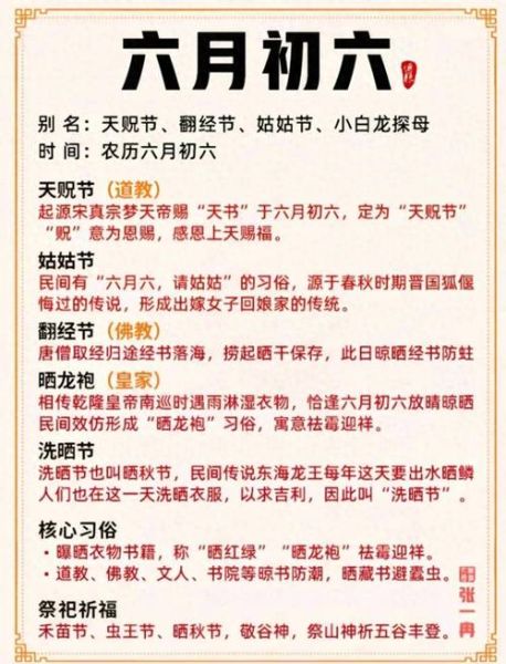 六月六是什么节日_六月六有哪些传统习俗-第3张图片-山城妙识 六月六是什么节日_六月六有哪些传统习俗-第3张图片-山城妙识