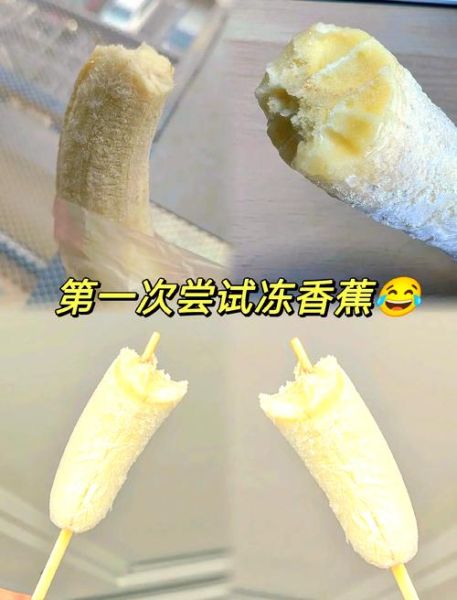 自制冰棍要冻多久_冰棍多久能冻硬-第3张图片-山城妙识