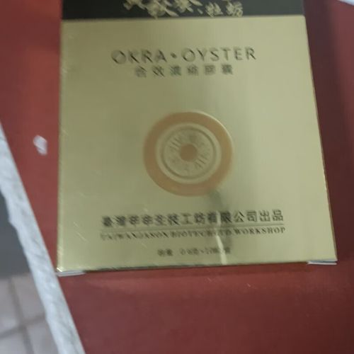 黄秋葵胶囊的副作用有哪些_吃了会拉肚子吗-第1张图片-山城妙识 黄秋葵胶囊的副作用有哪些_吃了会拉肚子吗-第1张图片-山城妙识