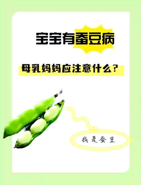蚕豆病是一辈子的病吗_能根治吗-第1张图片-山城妙识 蚕豆病是一辈子的病吗_能根治吗-第1张图片-山城妙识