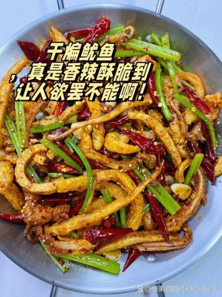 干煸鱿鱼怎么做_干煸鱿鱼的家常做法-第2张图片-山城妙识 干煸鱿鱼怎么做_干煸鱿鱼的家常做法-第2张图片-山城妙识