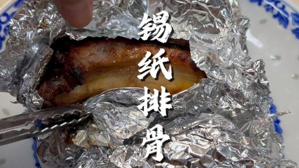 锡纸排骨的做法_烤箱窍门-第1张图片-山城妙识