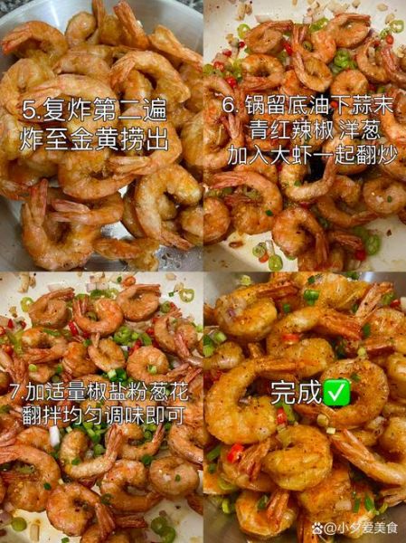 麻辣虾怎么做_家常麻辣虾的做法步骤-第2张图片-山城妙识