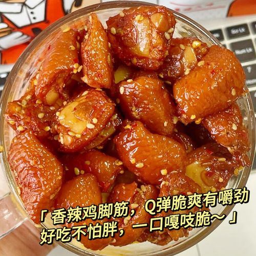 鸡脚筋是鸡的哪个部位_鸡脚筋和鸡脚的区别-第3张图片-山城妙识