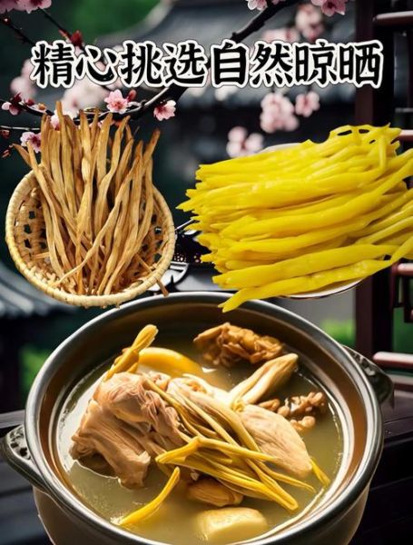 干黄花菜怎么烧汤好喝_干黄花菜汤的做法窍门-第3张图片-山城妙识