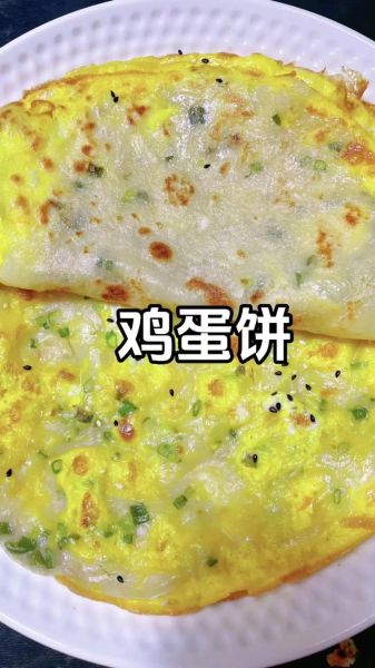 路边鸡蛋饼的做法_鸡蛋饼怎么做好吃-第2张图片-山城妙识