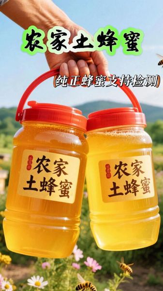 蜂蜜的价格一般多少钱_正宗土蜂蜜多少钱一斤-第2张图片-山城妙识
