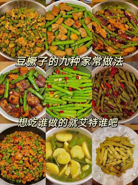 豆角怎么炒好吃又简单_家常豆角做法大全-第1张图片-山城妙识