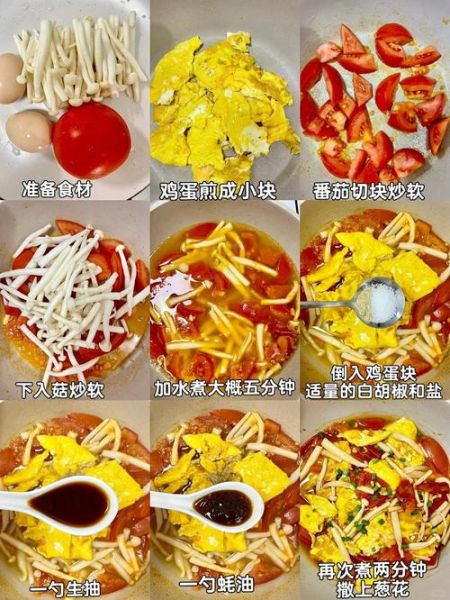 香菇西红柿汤怎么做_香菇西红柿汤的做法窍门-第3张图片-山城妙识