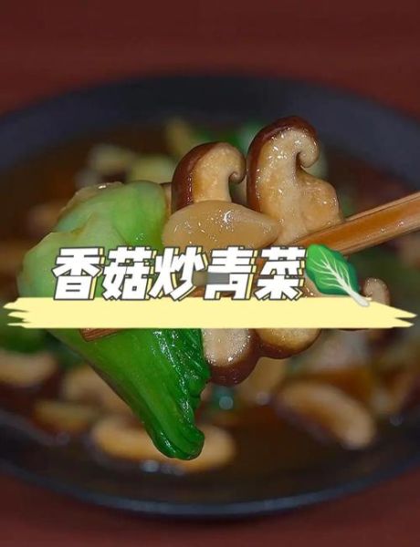 香菇青菜馅怎么调才好吃_香菇青菜馅要不要焯水-第3张图片-山城妙识