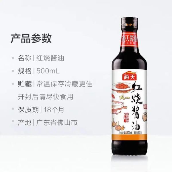 红烧酱油哪个牌子好_如何挑选正宗红烧酱油-第1张图片-山城妙识