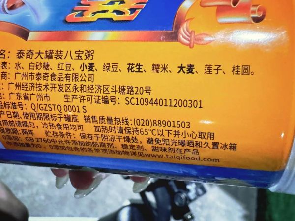 八宝粥的材料有哪些_八宝粥的配料表-第2张图片-山城妙识