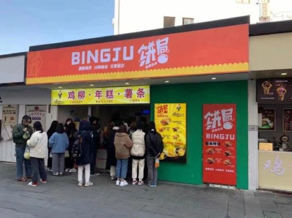 有什么好的小吃加盟店_加盟小吃店哪家好-第2张图片-山城妙识