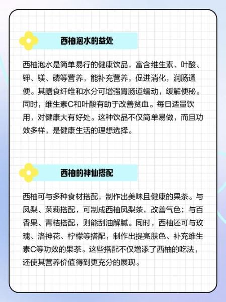 西柚怎么吃减肥_西柚什么时候吃最好-第2张图片-山城妙识