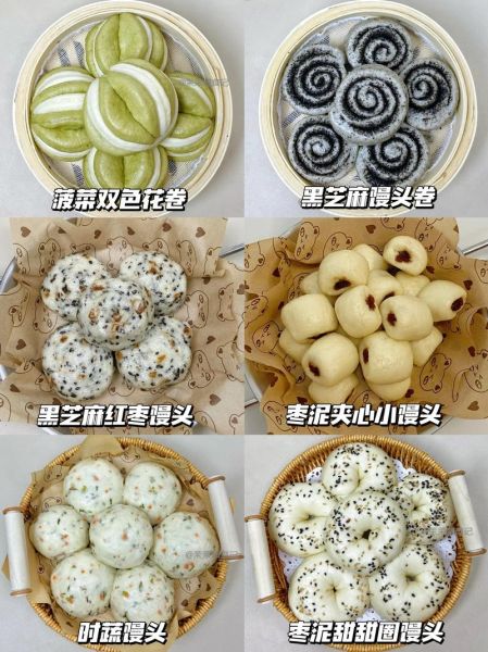 花样馒头怎么包_花样馒头包法大全-第3张图片-山城妙识