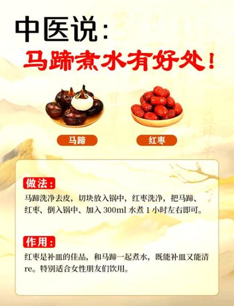 马蹄削皮煮还是不削皮煮_马蹄怎么煮才脆甜-第2张图片-山城妙识