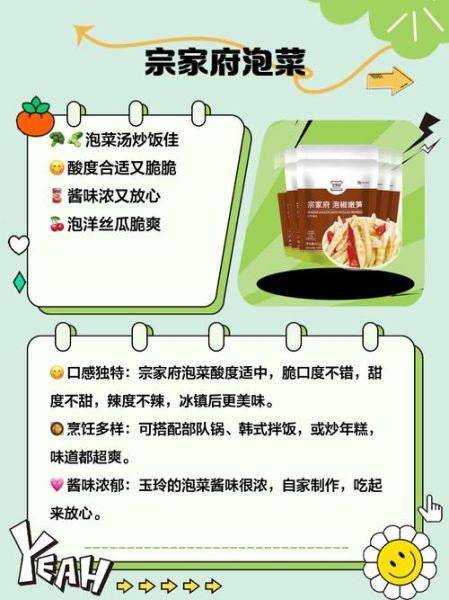 韩国泡菜品牌哪个好_正宗韩国泡菜怎么选-第1张图片-山城妙识