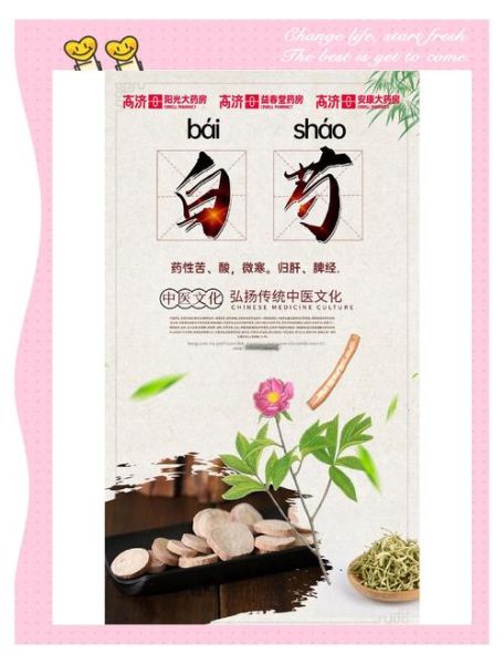 白芍图片_中药功效与作用-第3张图片-山城妙识