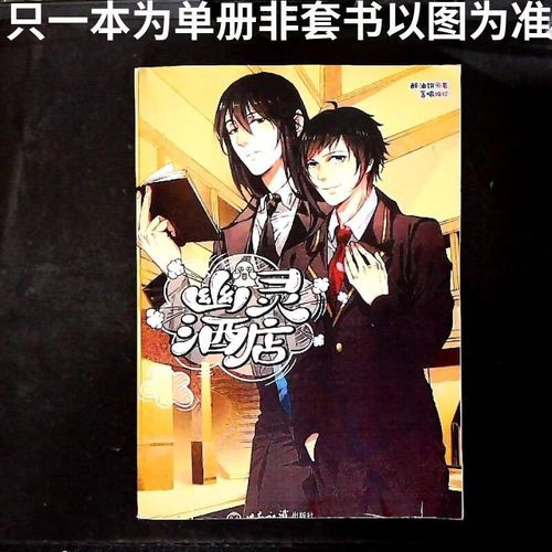 酥油饼幽灵系列讲了什么_酥油饼幽灵系列阅读顺序-第1张图片-山城妙识