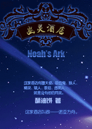 酥油饼幽灵系列讲了什么_酥油饼幽灵系列阅读顺序-第3张图片-山城妙识