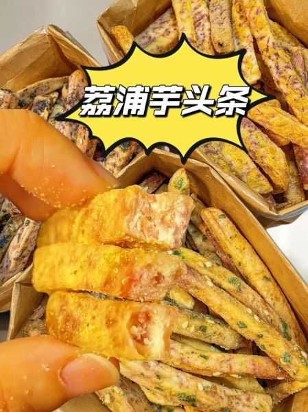 芋头条图片怎么做_芋头条图片拍摄技巧-第1张图片-山城妙识