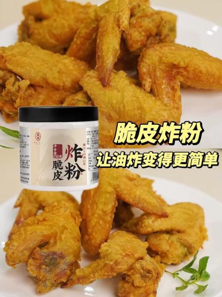 家常炸鸡翅怎么做_炸鸡翅外酥里嫩秘诀-第1张图片-山城妙识