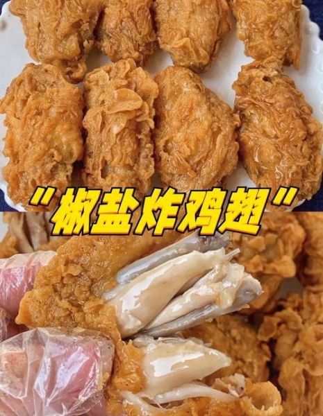 家常炸鸡翅怎么做_炸鸡翅外酥里嫩秘诀-第2张图片-山城妙识