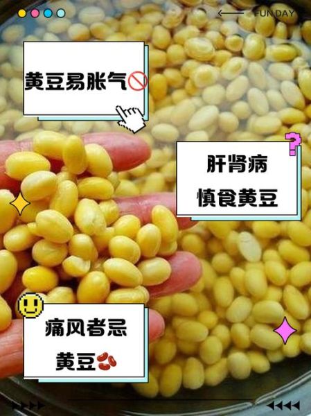 长期吃豆类的危害_有哪些-第1张图片-山城妙识