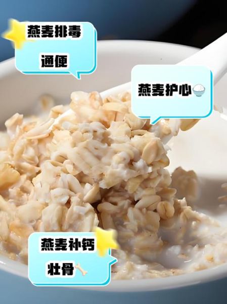 麦片有什么营养价值_麦片的功效与作用-第1张图片-山城妙识