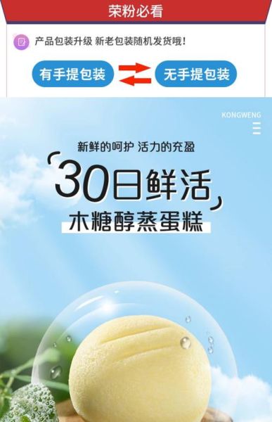 港荣蒸蛋糕保质期多久_港荣蒸蛋糕热量高吗-第2张图片-山城妙识