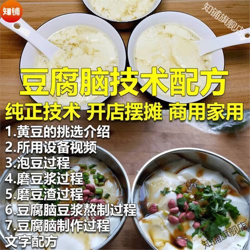 豆腐脑卤的做法和配方_豆腐脑卤汁怎么调好吃-第2张图片-山城妙识