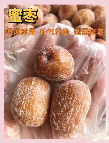 蜜枣粥怎么做_蜜枣粥的做法窍门-第2张图片-山城妙识