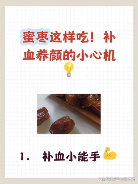 蜜枣粥怎么做_蜜枣粥的做法窍门-第1张图片-山城妙识