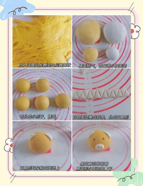 小猪馒头怎么做_小猪馒头教学视频详细步骤-第2张图片-山城妙识