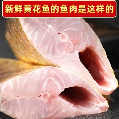 黄花鱼多少钱一斤_黄花鱼价格为什么波动大-第2张图片-山城妙识