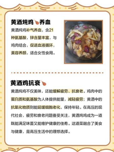 烧酒鸡的功效与作用_烧酒鸡适合什么人吃-第1张图片-山城妙识