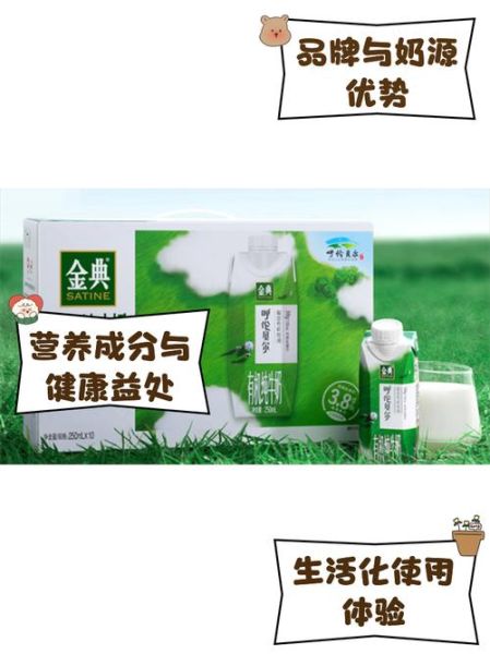 金典牛奶多少钱一箱_金典纯牛奶和有机奶区别-第1张图片-山城妙识