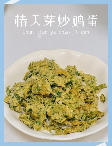 香椿炒鹅蛋的功效与禁忌_孕妇能吃吗-第3张图片-山城妙识