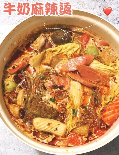 牛奶麻辣烫怎么做_牛奶麻辣烫最简单的做法-第3张图片-山城妙识