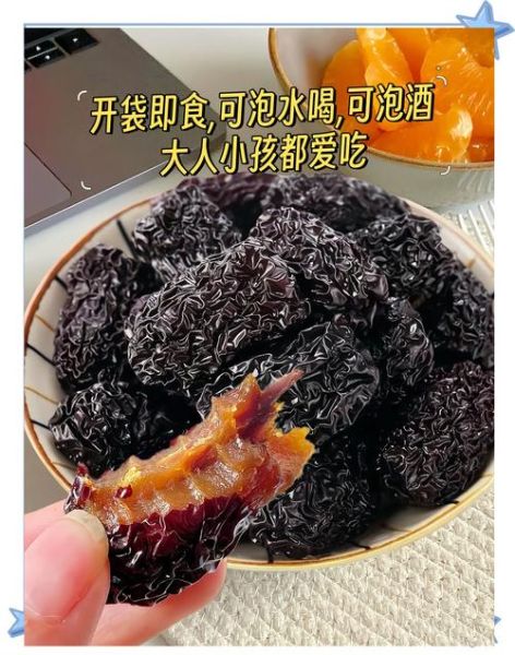 黑圆枣子的功效与作用_黑圆枣子怎么吃最好-第2张图片-山城妙识