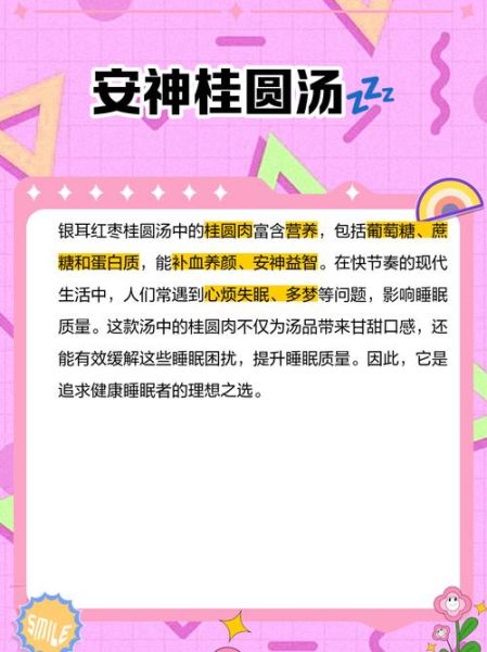 银耳汤要不要放桂圆_银耳汤加桂圆的利弊-第2张图片-山城妙识