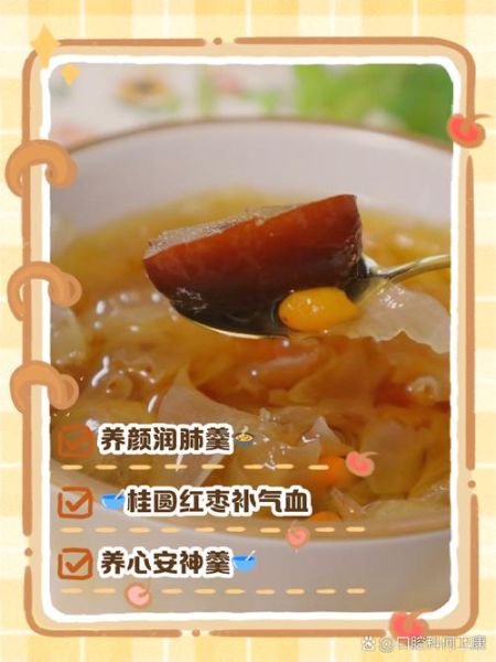 银耳汤要不要放桂圆_银耳汤加桂圆的利弊-第1张图片-山城妙识