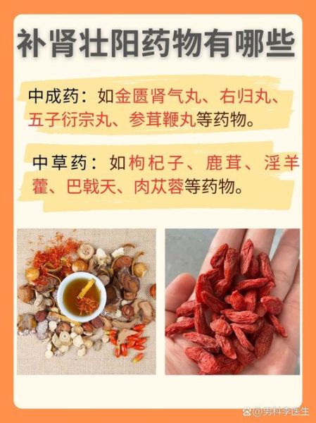 补肾壮阳延时药酒配方_男人肾虚早泄喝什么药酒好-第1张图片-山城妙识