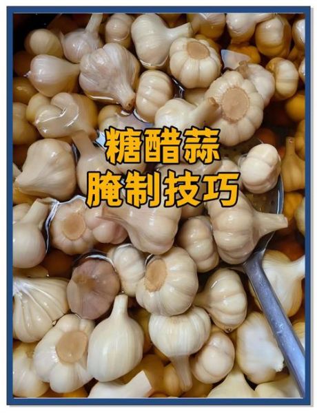 醋泡大蒜怎么做才好吃_醋泡大蒜的正确做法-第1张图片-山城妙识