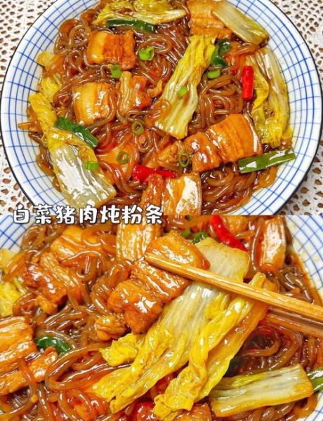 猪肉炖粉条怎么做_猪肉炖粉条正宗做法-第1张图片-山城妙识