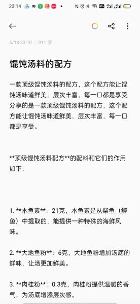 馄饨汤怎么做好吃_馄饨汤配料有哪些-第2张图片-山城妙识 馄饨汤怎么做好吃_馄饨汤配料有哪些-第2张图片-山城妙识