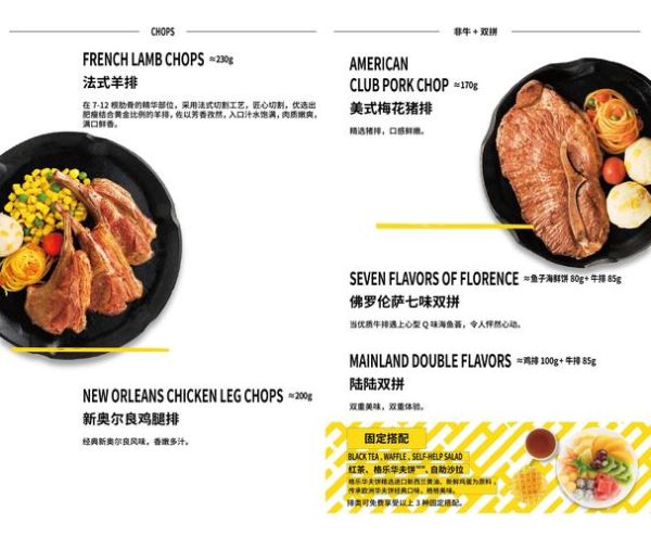 豪客来牛排好吃吗_豪客来牛排价格是多少-第1张图片-山城妙识